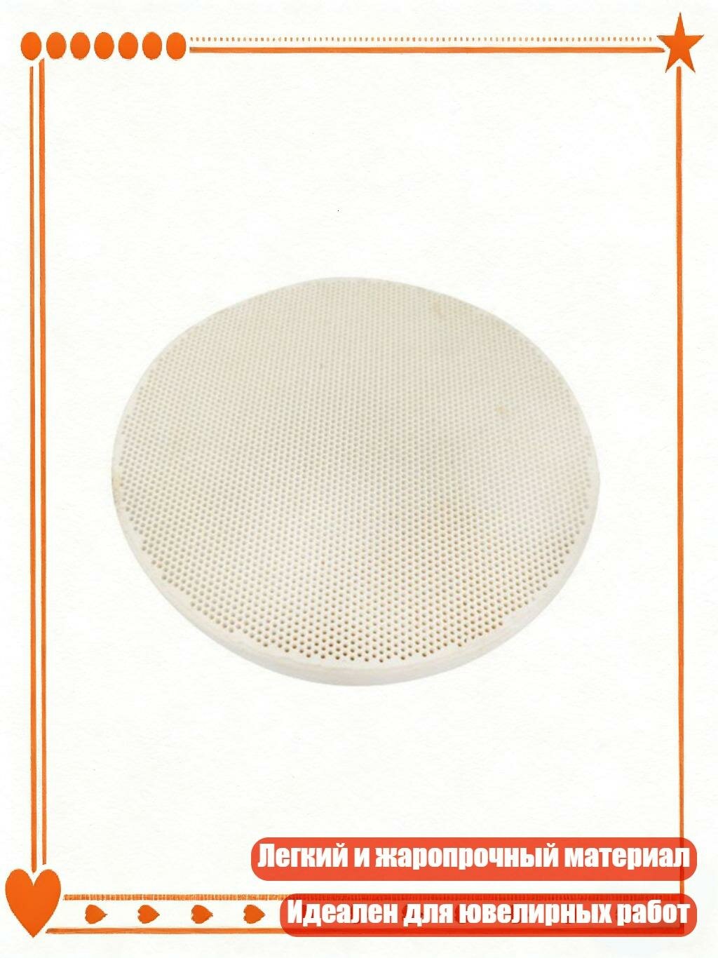 Сотовая керамическая плита для пайки, L - Раунд В