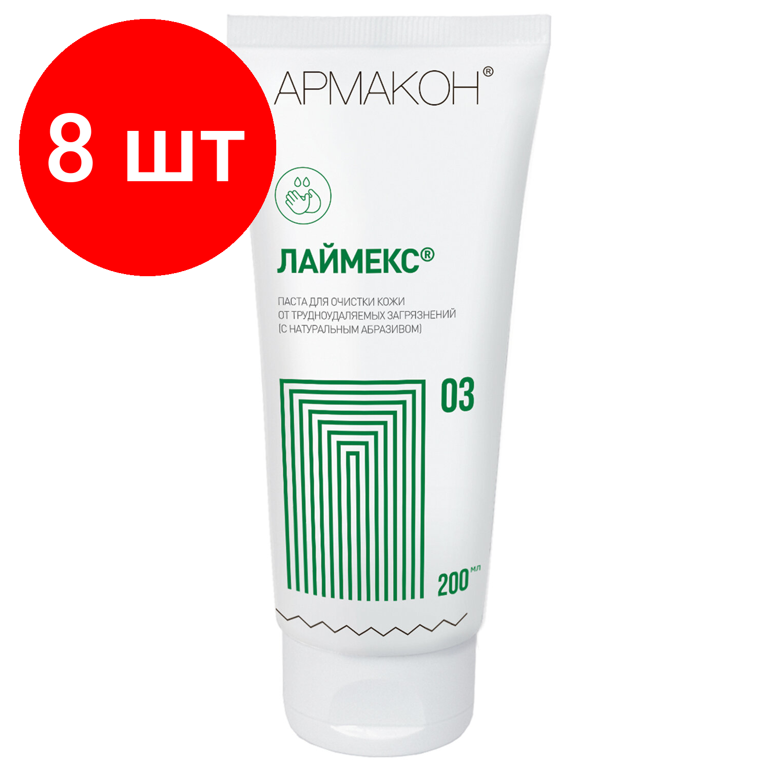 Комплект 8 шт, Паста очищающая, 200 мл, армакон "лаймекс", от трудноудаляемых загрязнений, с абразивом, 1193
