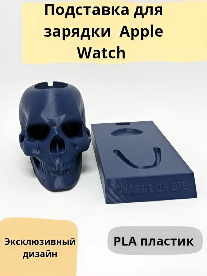 Подставка для зарядки умных часов Apple Watch