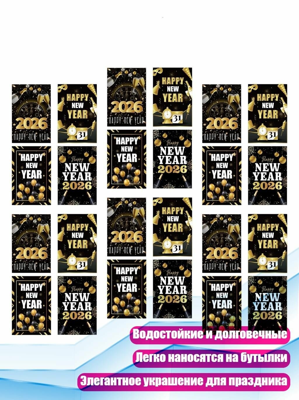 24 шт. Новогодние золото-черные оберточные этикетки для бутылок 2026 водостойкие декоративные наклейки для шампанского, - Стиль А