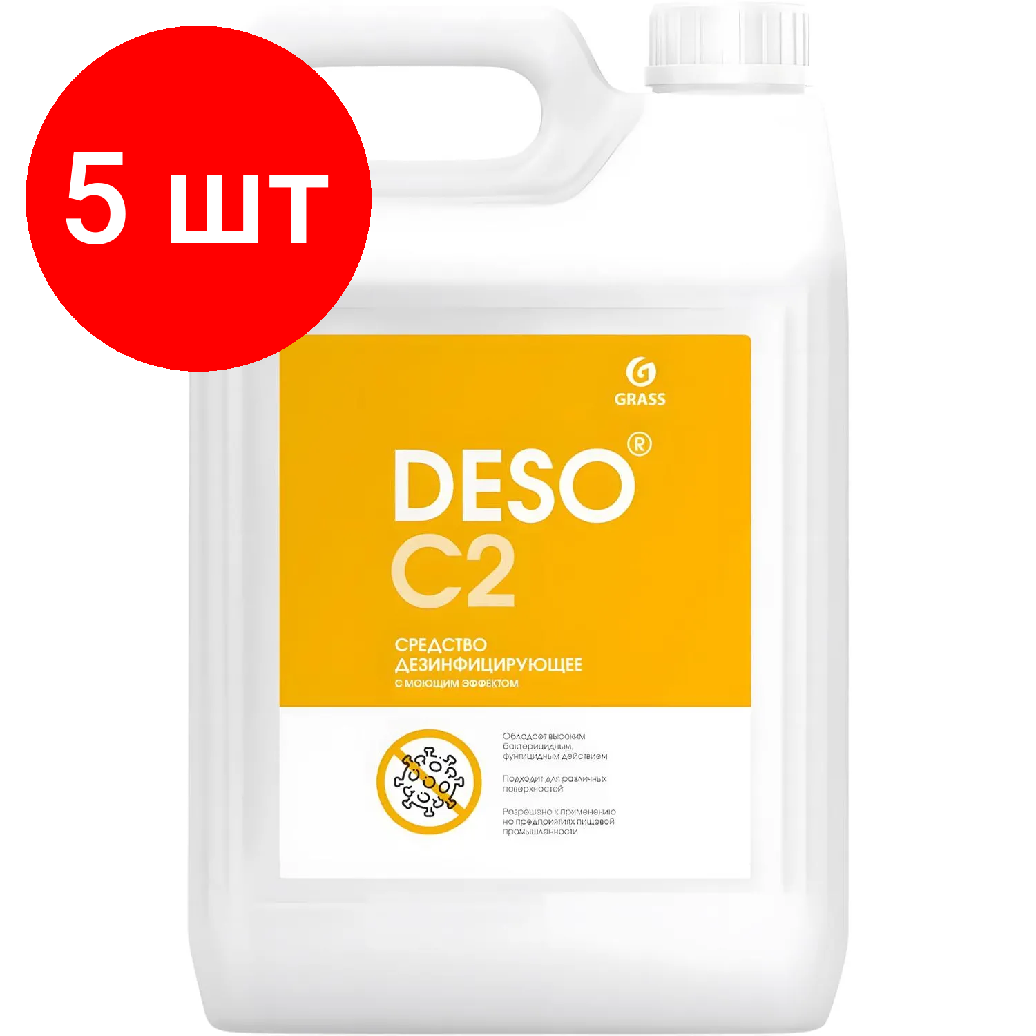 Комплект 5 штук, Профхим дезинфек и мойки поверхн-оборуд и десковр ЧАС Grass/DESO C2, 5л