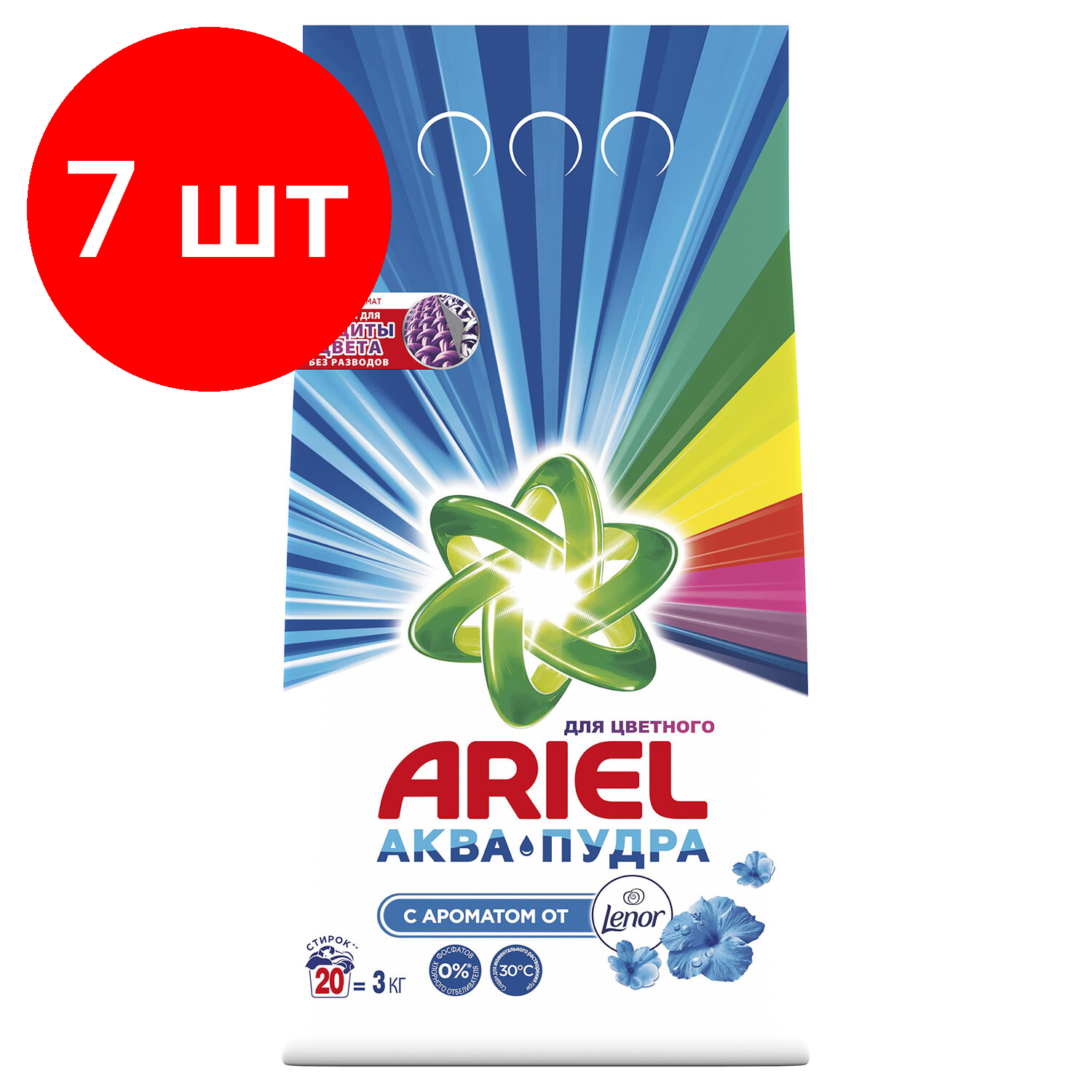 Комплект 7 шт, Стиральный порошок-автомат 3 кг, ARIEL (Ариэль) "Ленор Эффект"