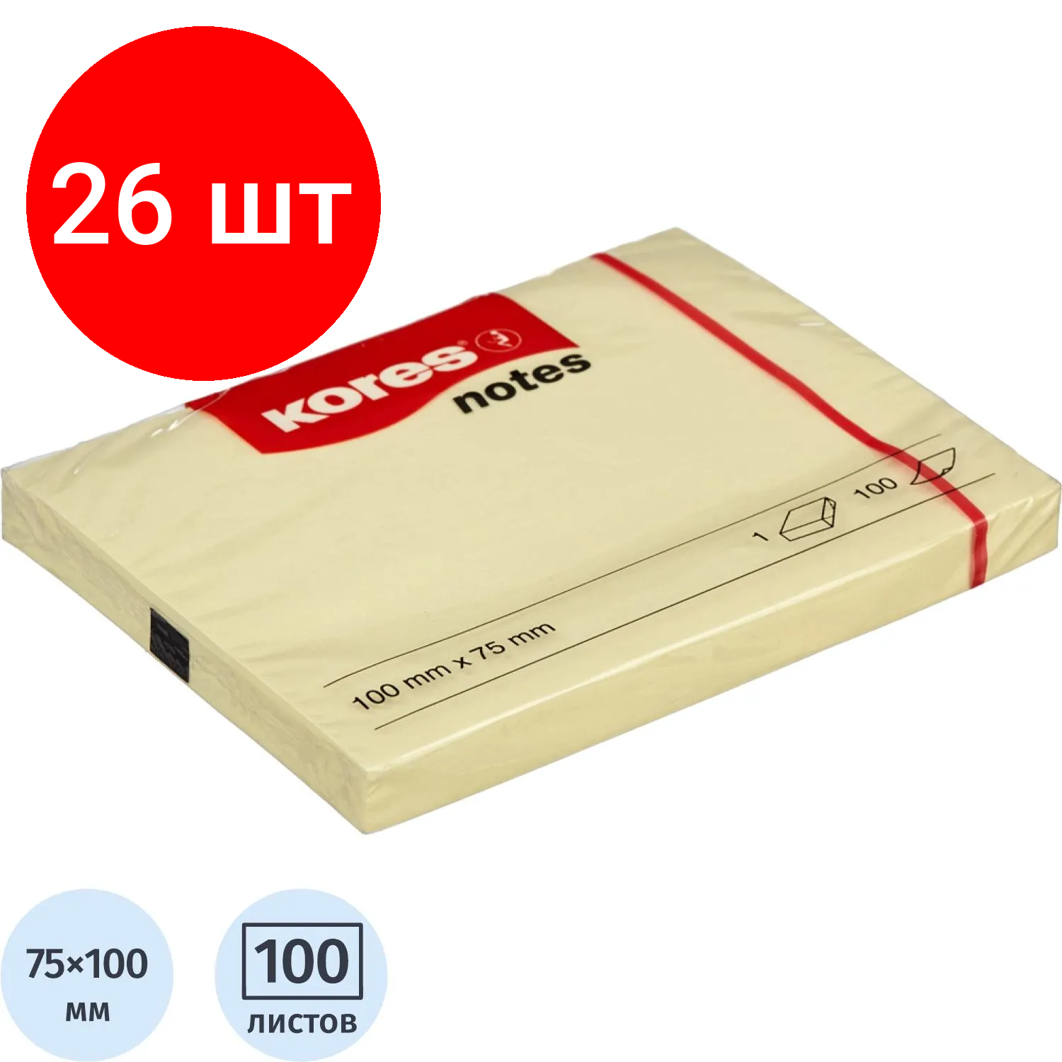 Комплект 26 штук, Стикеры Kores бум. для зам. 100х75 желтая 100л. '46100