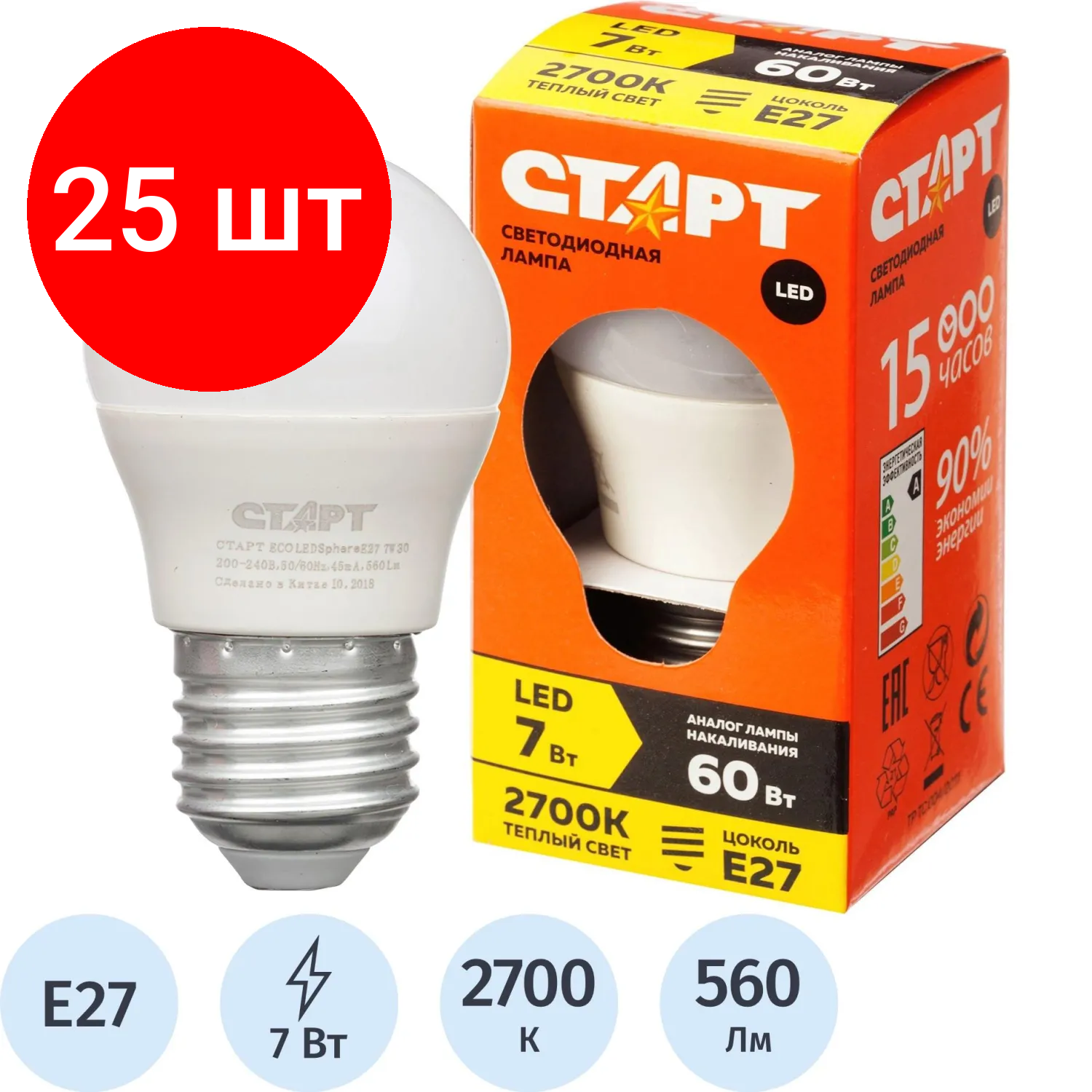 Комплект 25 штук, Лампа светодиодная Старт 7W E27 2700k тепл. бел. шар ECO
