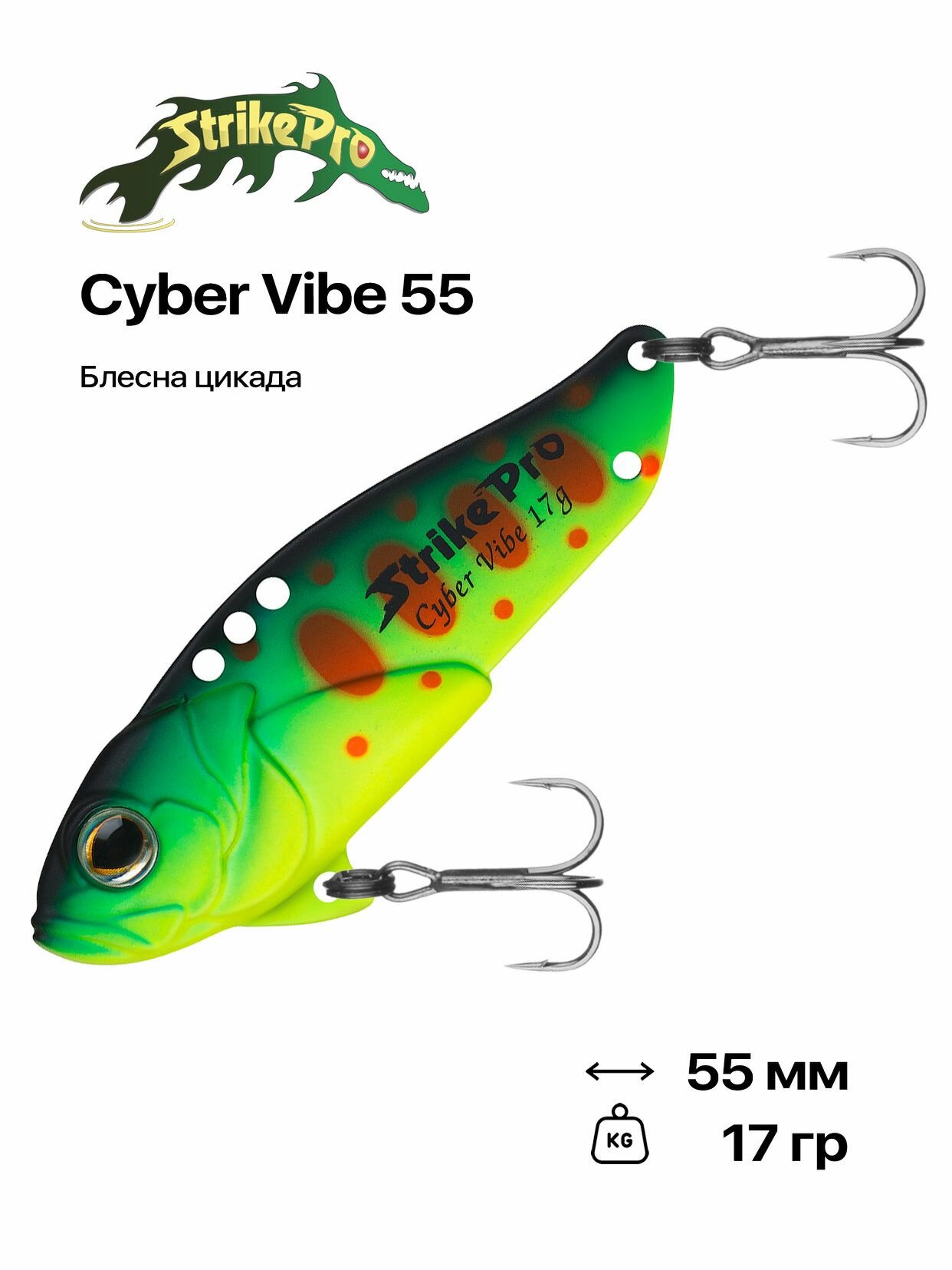 Блесна цикада Strike Pro Cyber Vibe 55, 55 мм, 17 гр, #A209S