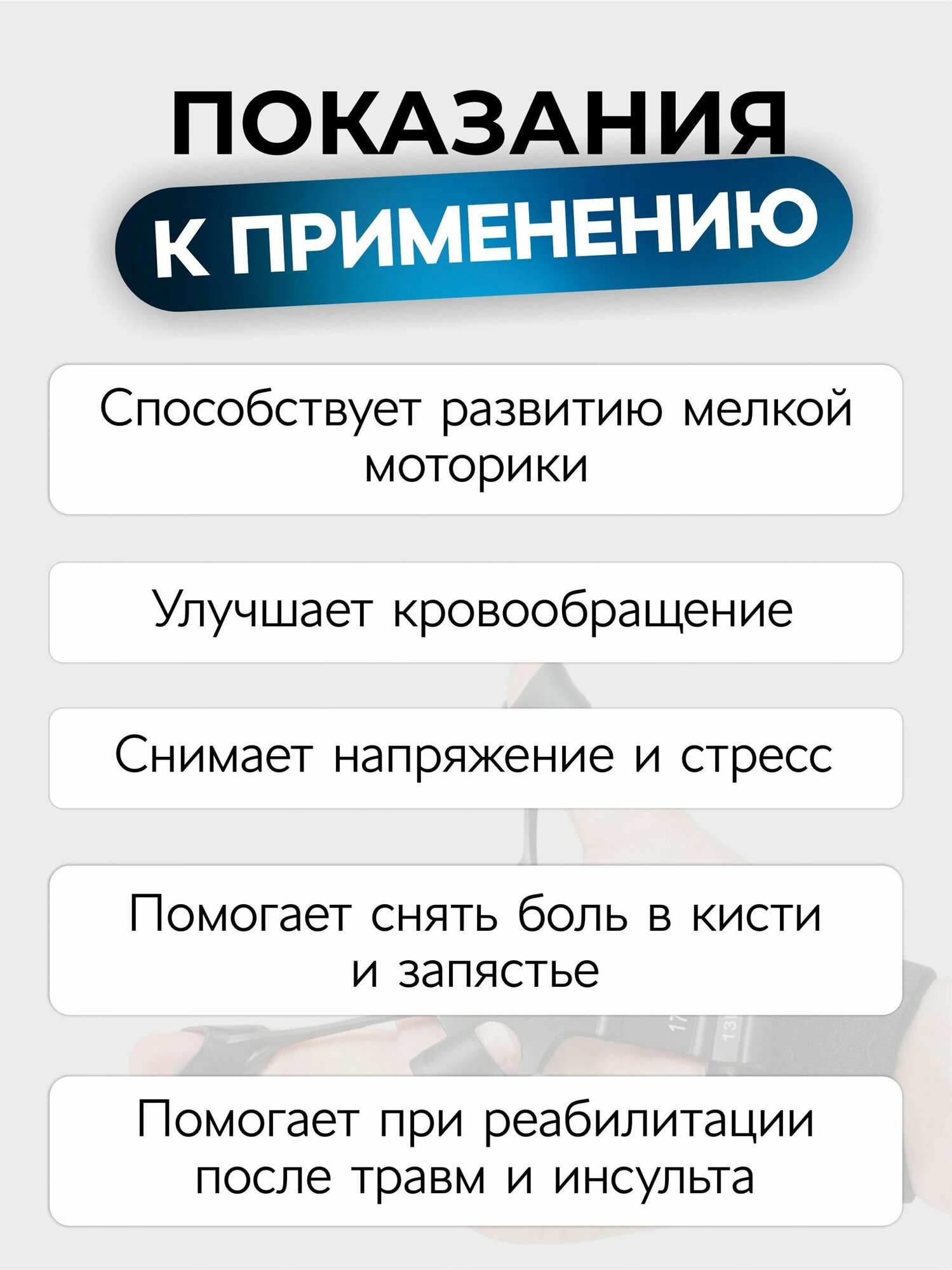 Тренажер для пальцев / для разгибания пальцев, эспандер кистевой