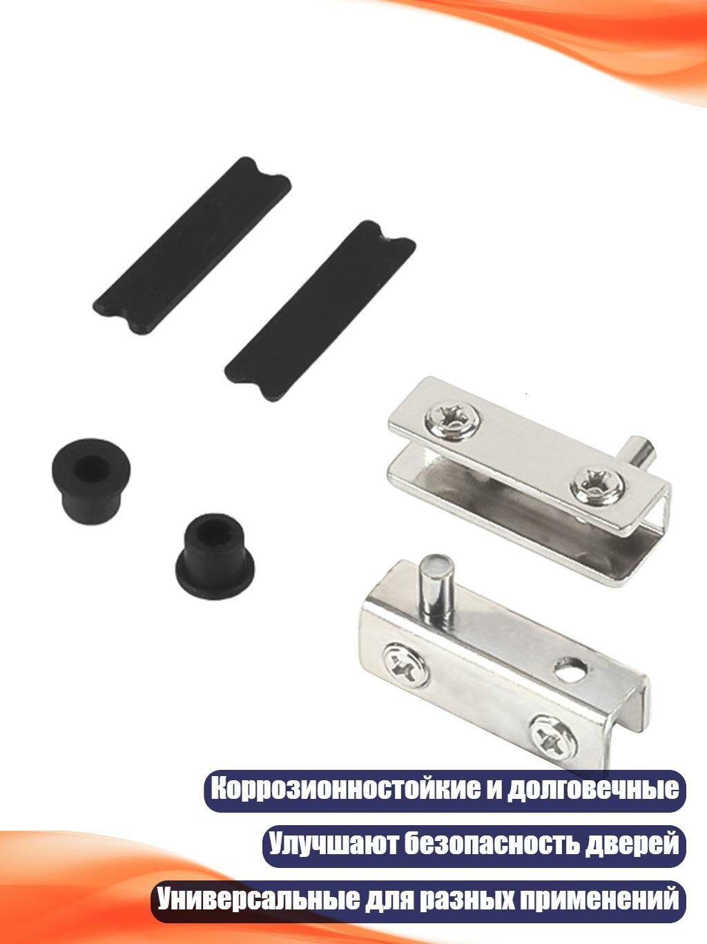 Невидимые петли для стеклянных дверей, Никель