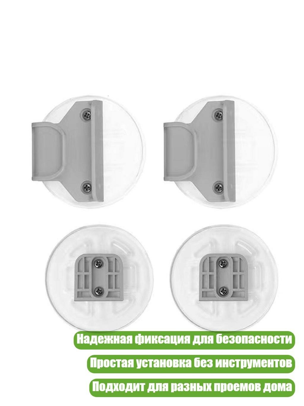 Комплект креплений для детских ворот, Серый - Липкий стиль