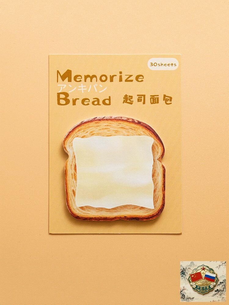 Креативные объемные стикеры Хлеб, милые заметки для записей и напоминаний, высококачественные листочки для школы и офиса