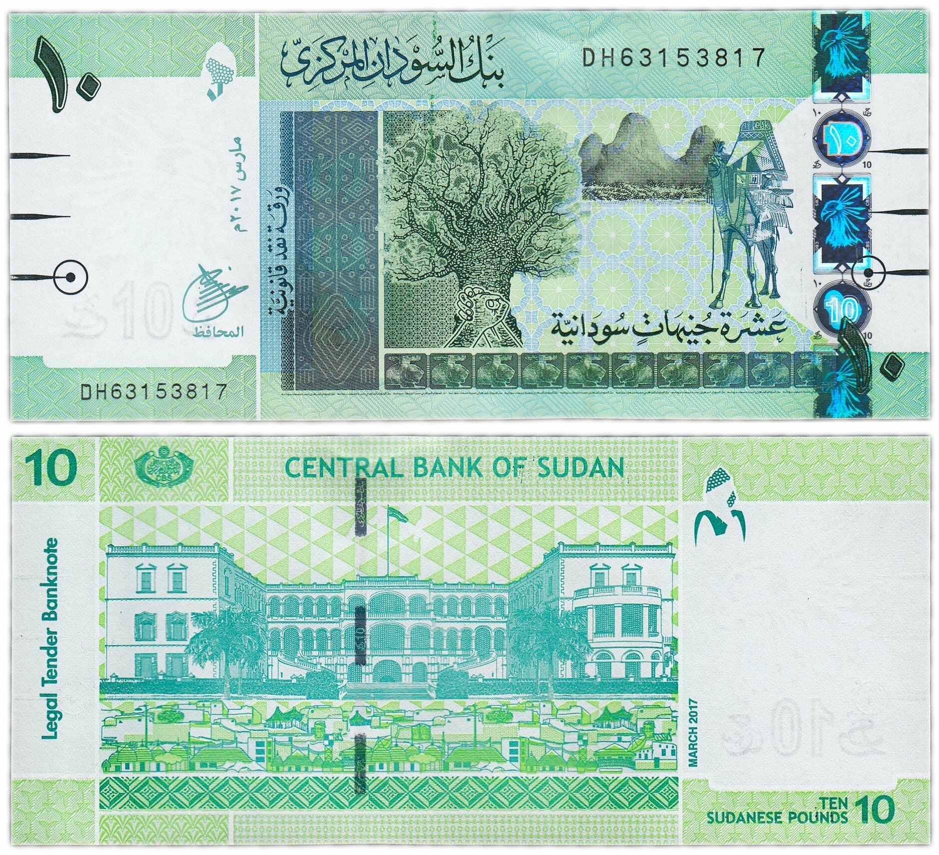 Судан 10 фунтов 2017 год Pick 73c