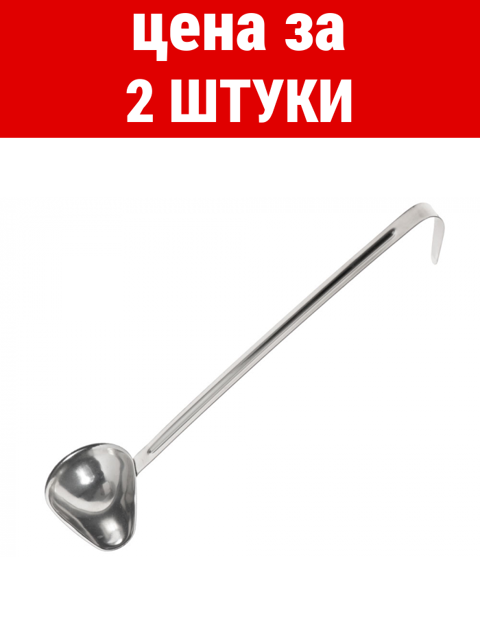 Комплект 2 шт, Ложка для соуса 50мл нерж Chef тм Appetite