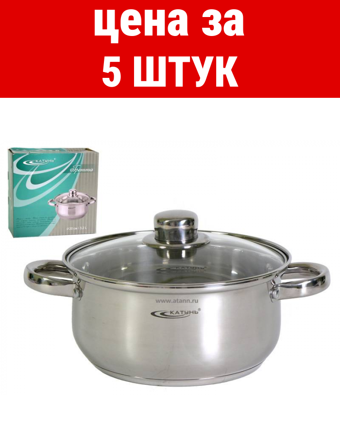 Комплект 5 шт, Кастрюля 3.2л нерж Гретта со стеклянной крышкой