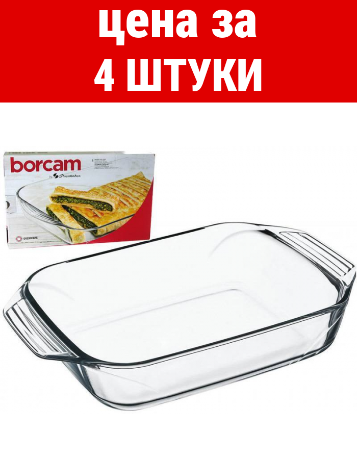 Комплект 4 шт, Форма жаропрочная 3.8л прямоугольная 400*250*60мм "Borcam"