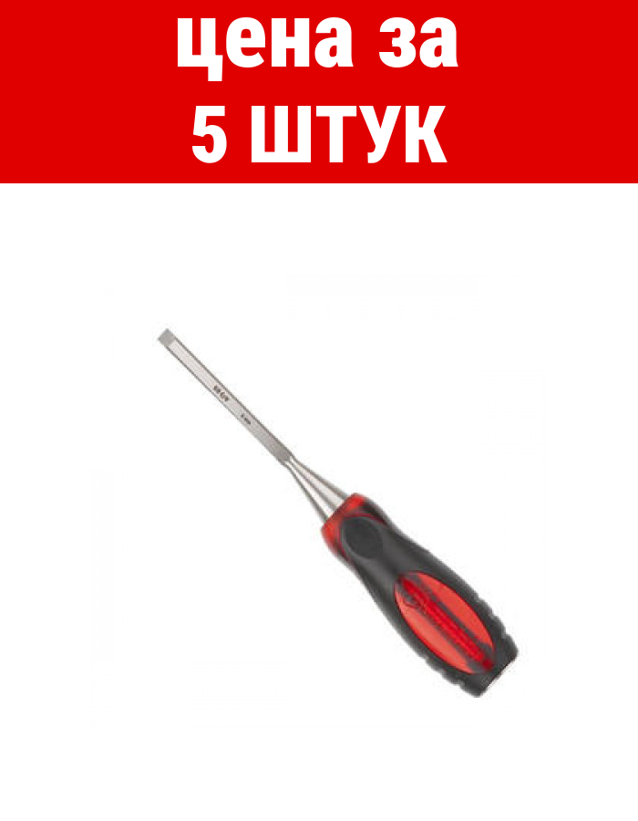 Комплект 5 шт, стамеска-долото 16ММ 2-Х комп ручка тигровый глаз BARTEX