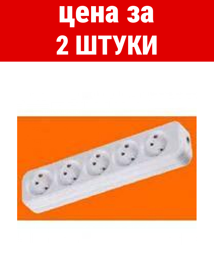 Комплект 2 шт, колодка 5МЕСТ 10А Б/З розеточн 2П белая 250В TDM