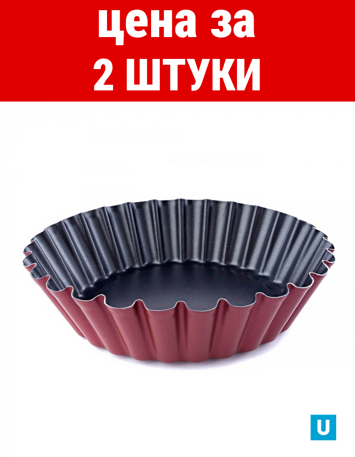 Комплект 2 шт, тортница для выпечки А/П 240 SCOVO забава