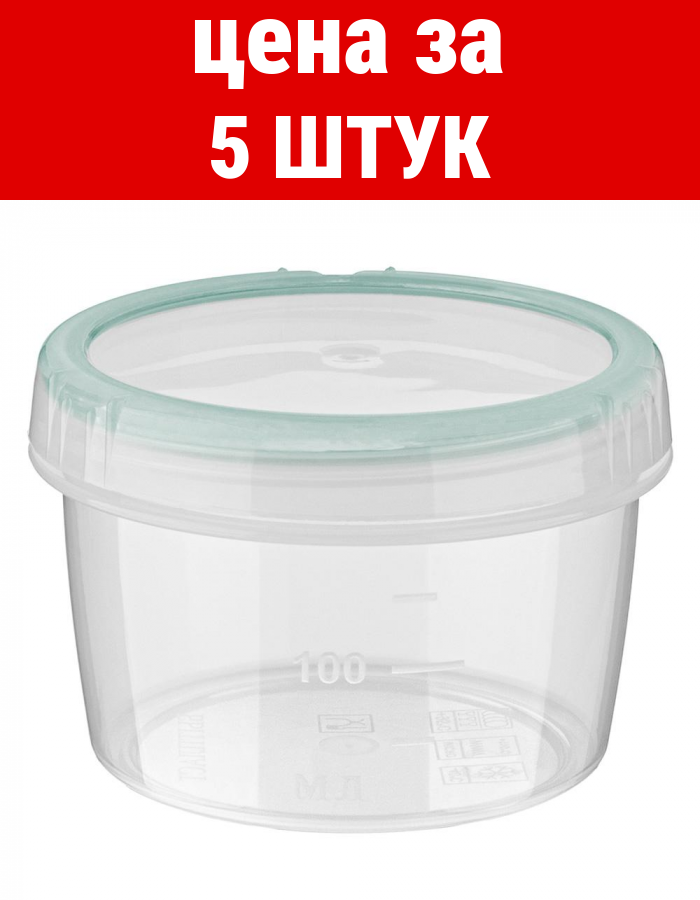 Комплект 5 шт, банка винтаж 0.25Л С завинч крышкой герметичная БП