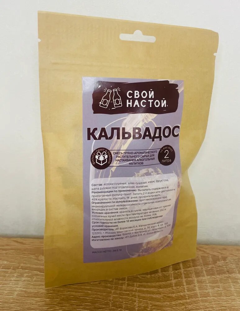 Настойка для самогона Кальвадос "Свой Настой"