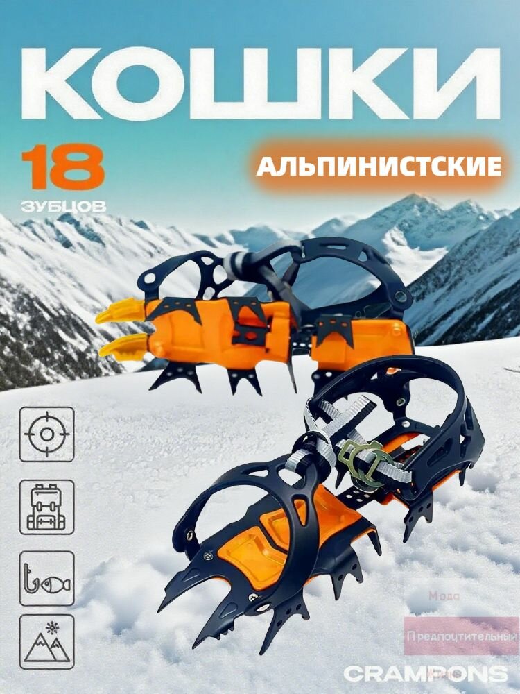 Кошки альпинистские ONEZ, для активного отдыха, легкое и надежное сцепление, 1500 г
