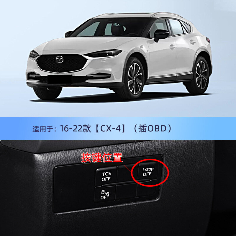 2025 Применимый Mazda CX4, следующее поколение Axela, CX3, Atenza, CX5, CX8, модификация автоматического переключателя Start-Stop