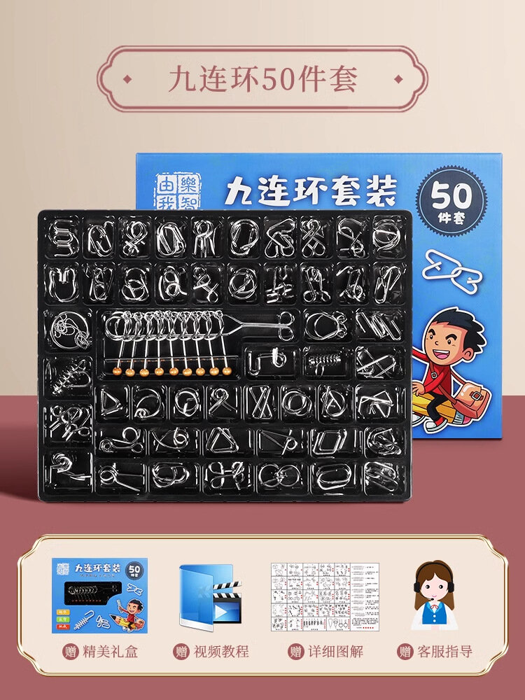 Девять связанных колец, развивающие игрушки для интеллекта, замок Лубань, замок Конгмин, полный набор для детей и учеников начальной школы, набор из 25 предметов, нержавеющая сталь