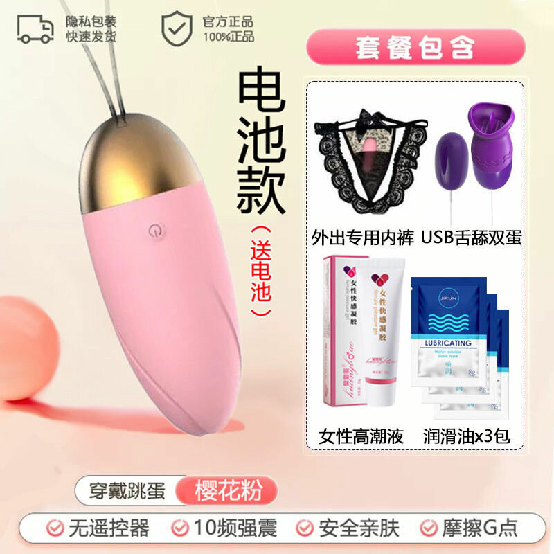 Беспроводной пульт дистанционного управления, женский вибратор, мастурбатор, носимый, для улицы, сильная вибрация, бесшумный, взрослый секс-игрушка с пультом дистанционного управления