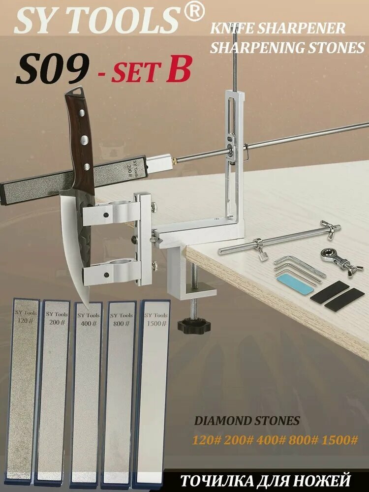 Sy tools Точилка для ножей, ножниц