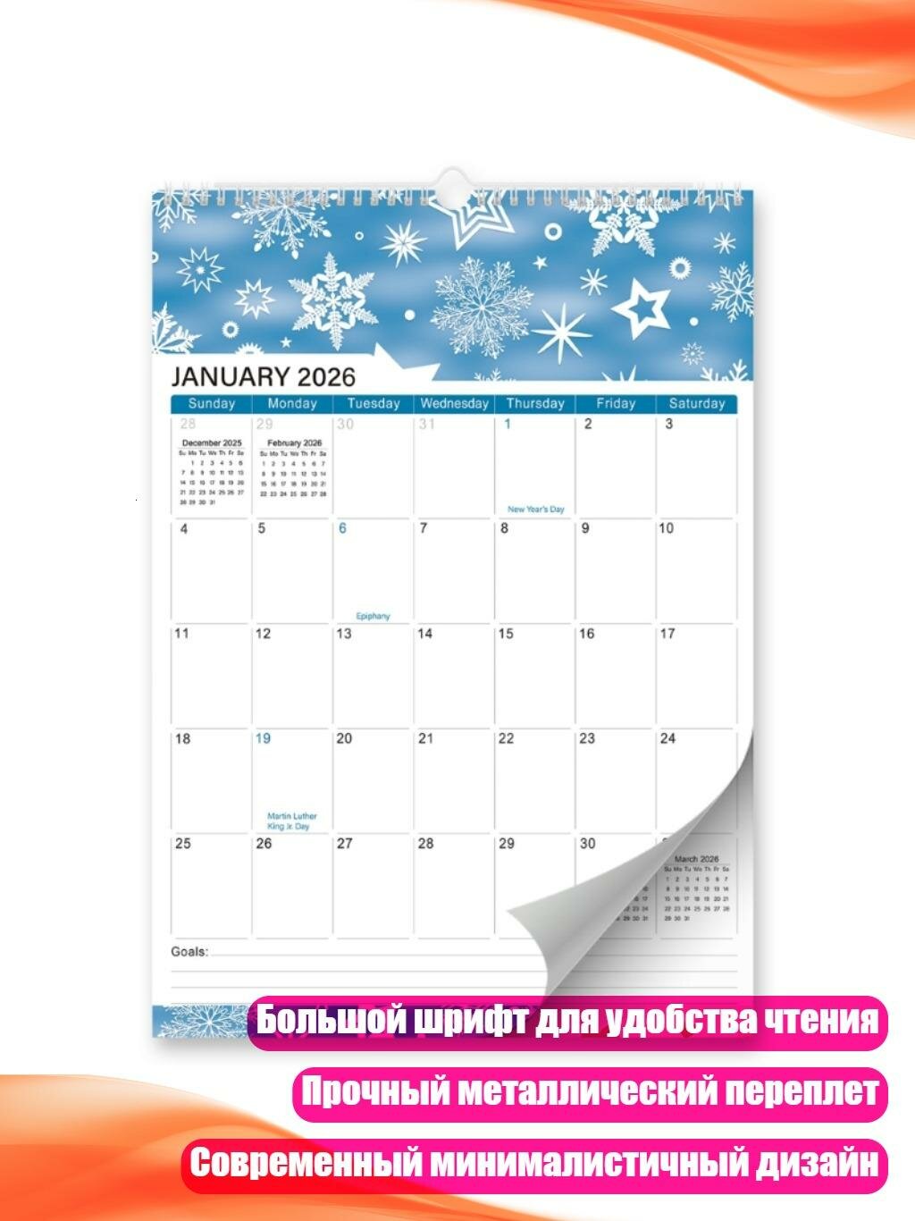 Английский настенный календарь 2026-2027