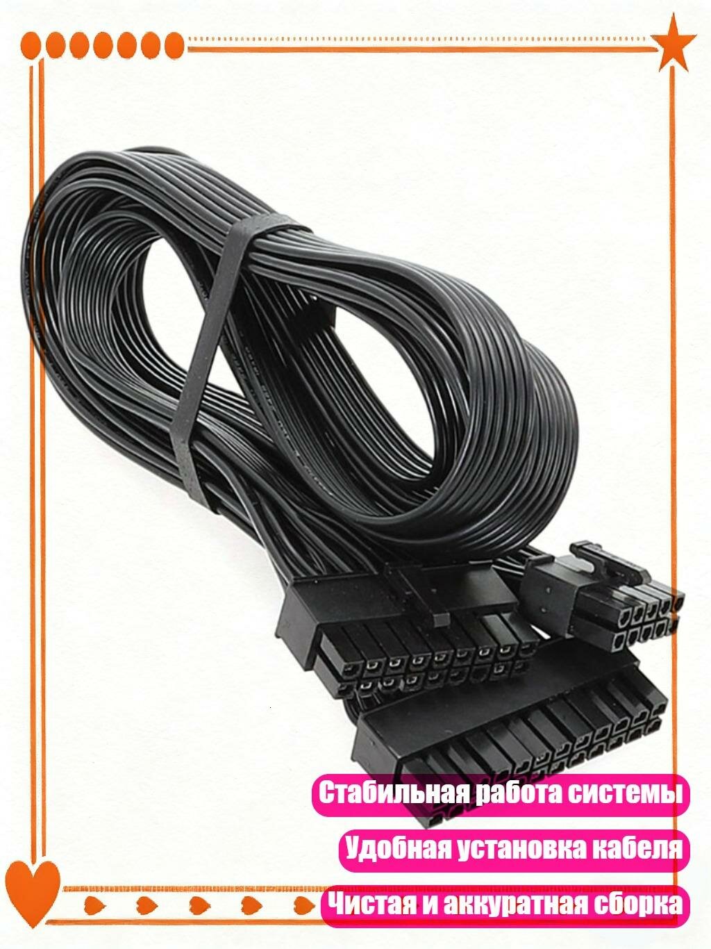 Адаптер питания 18AWG 10+18Pin на 24Pin для EVGA