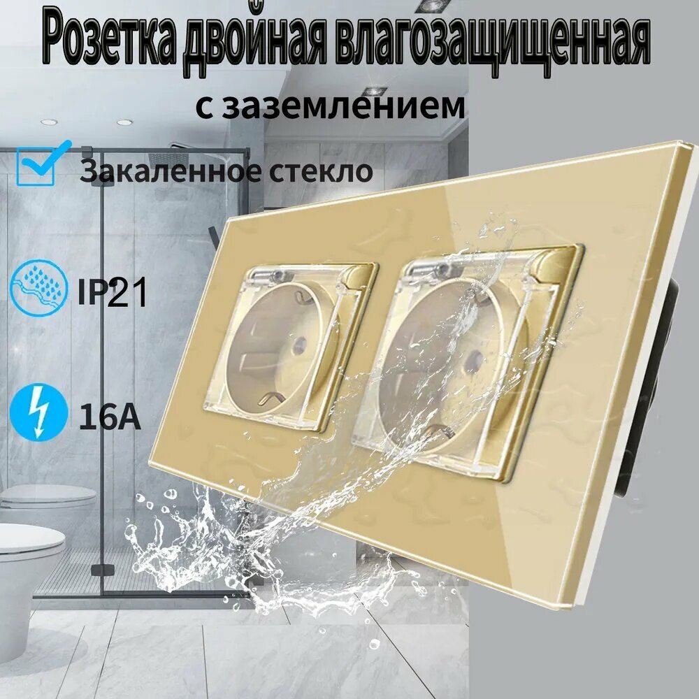 Розетка двойная уличная IP21 влагозащищенная, ванная комната, садовая, влагозащитная, наружная с крышкой, электророзетка с заземлением 16A.