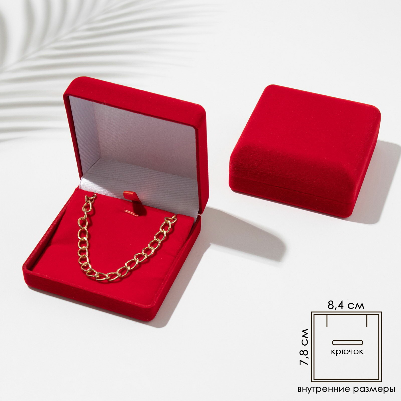 Футляр под набор украшений "Классика", бархатный, 9x9 см, красный