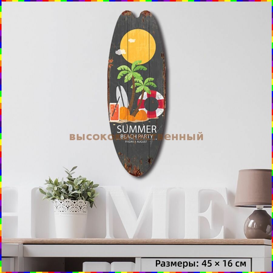 Доска для серфинга из дерева