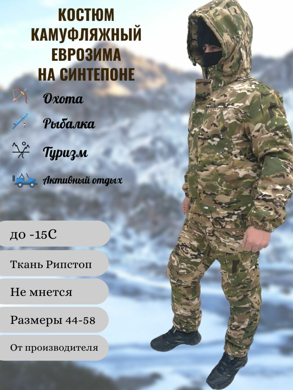 Костюм рабочий