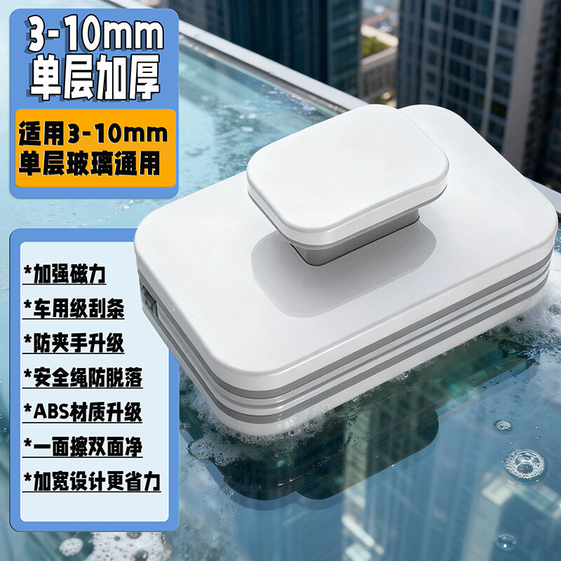 Инструмент для чистки стекол для дома, высокий уровень, сильный магнитный очиститель окон, двусторонняя двойная щетка для чистки стекол, инструмент для чистки окон