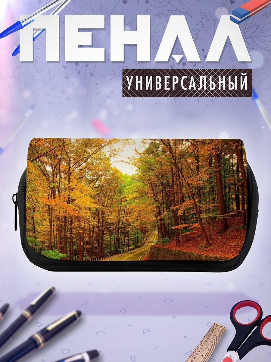 Школьный пенал осень природа