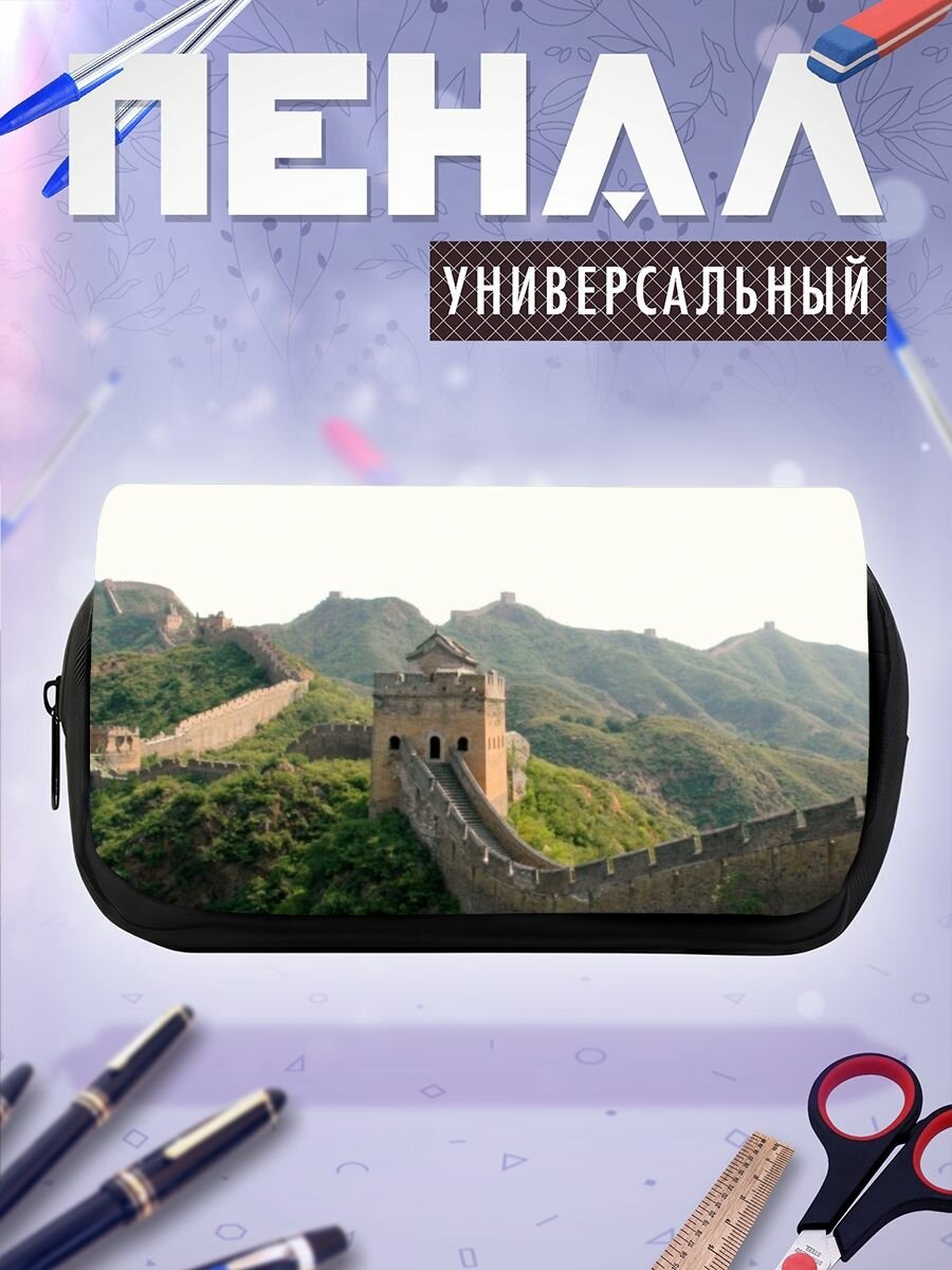 Школьный пенал Великой Китайской стены jinshanling великая Китайская стена