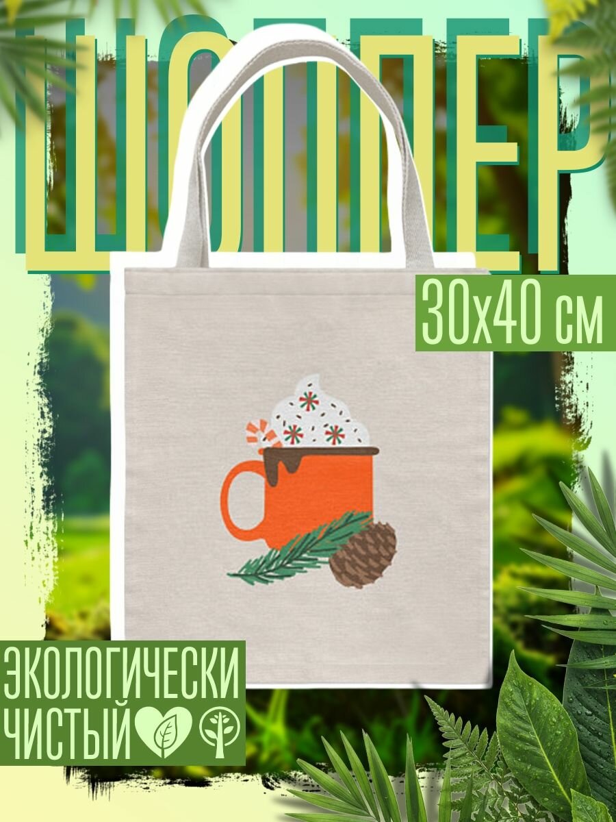 Сумка шоппер