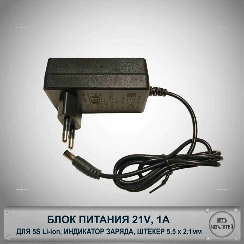 Сетевой блок питания