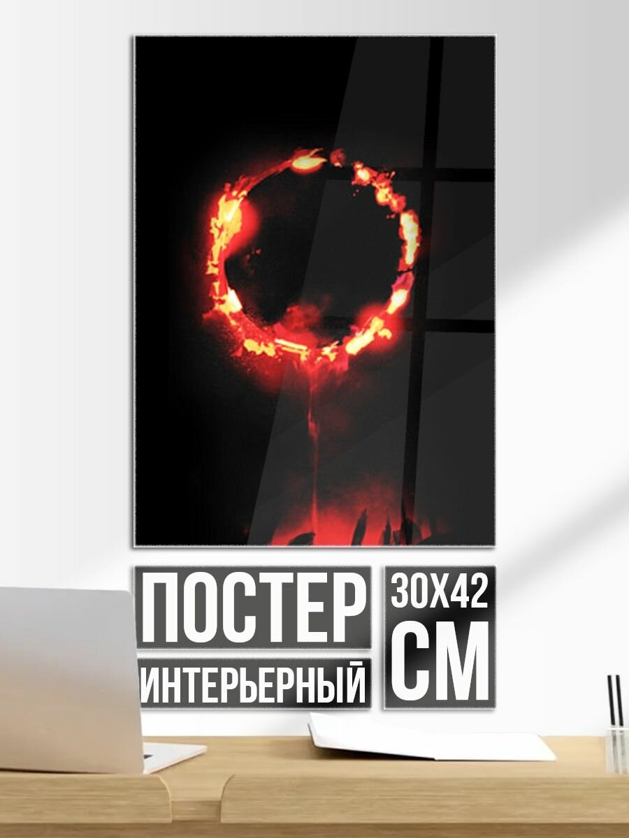 Постер на стену Dark Souls praise the Sun