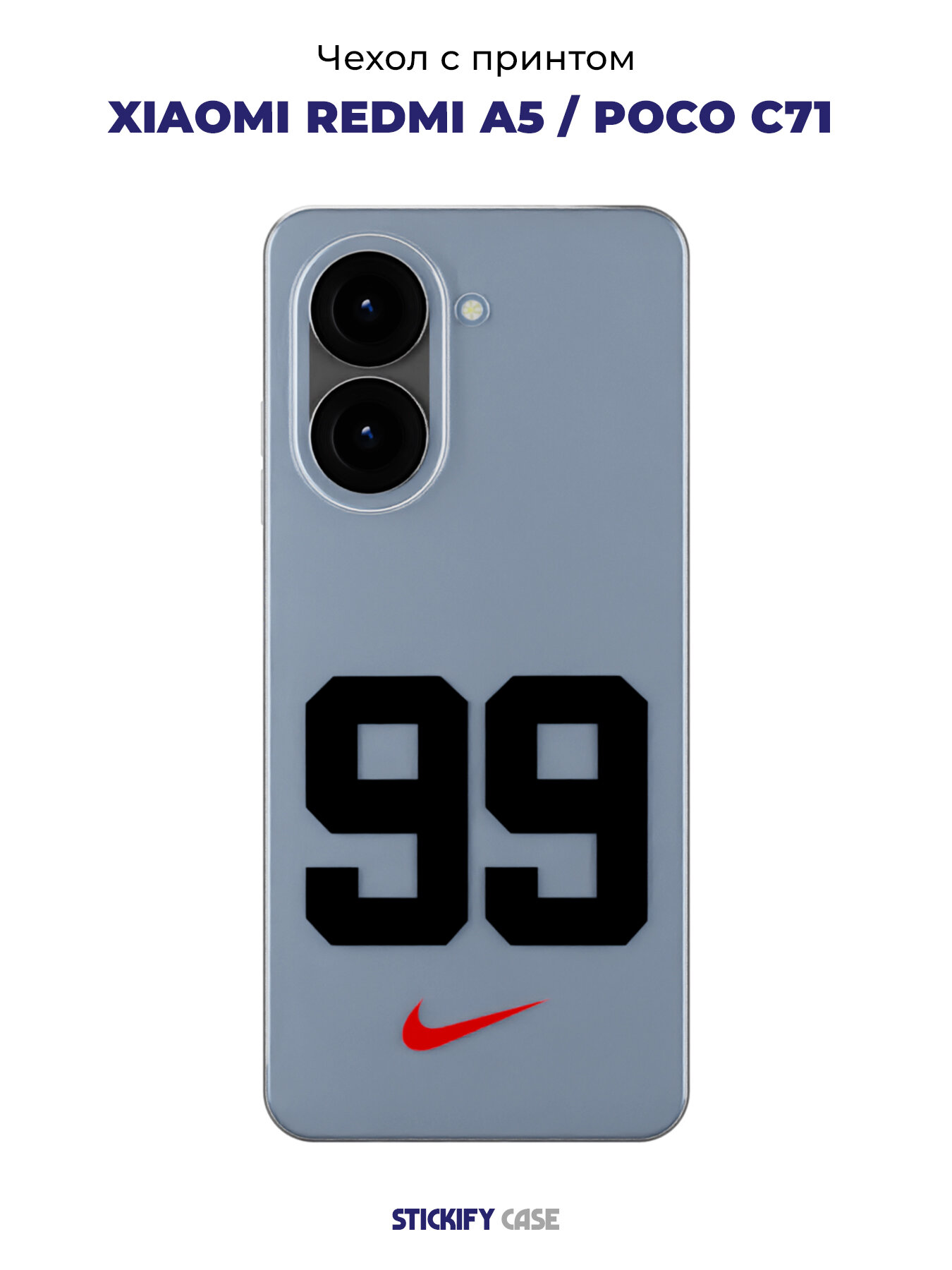 Силиконовый чехол STICKIFY CASE на Прозрачный чехол с принтом на Xiaomi Redmi A5/Poco C71 черный, с принтом Найк.