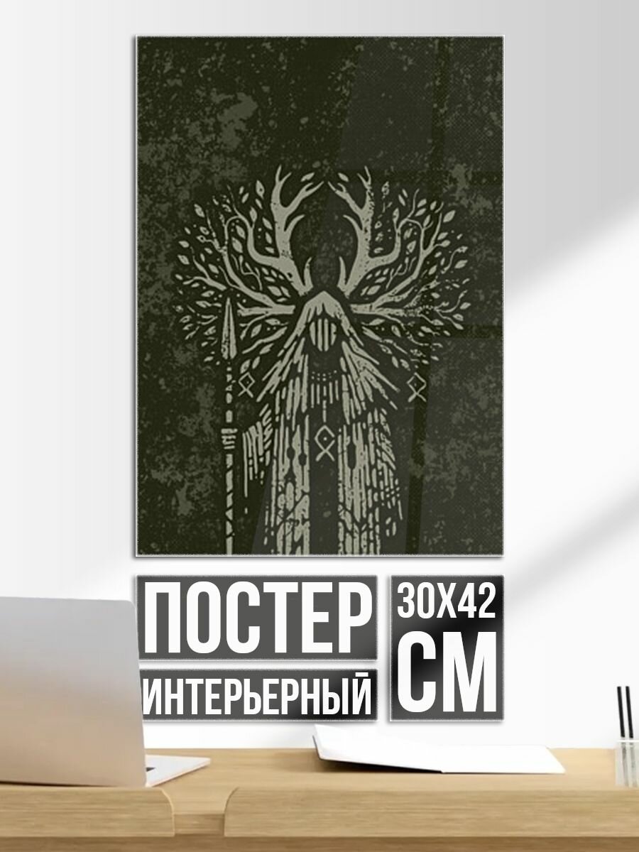 Постер на стену Хранитель леса