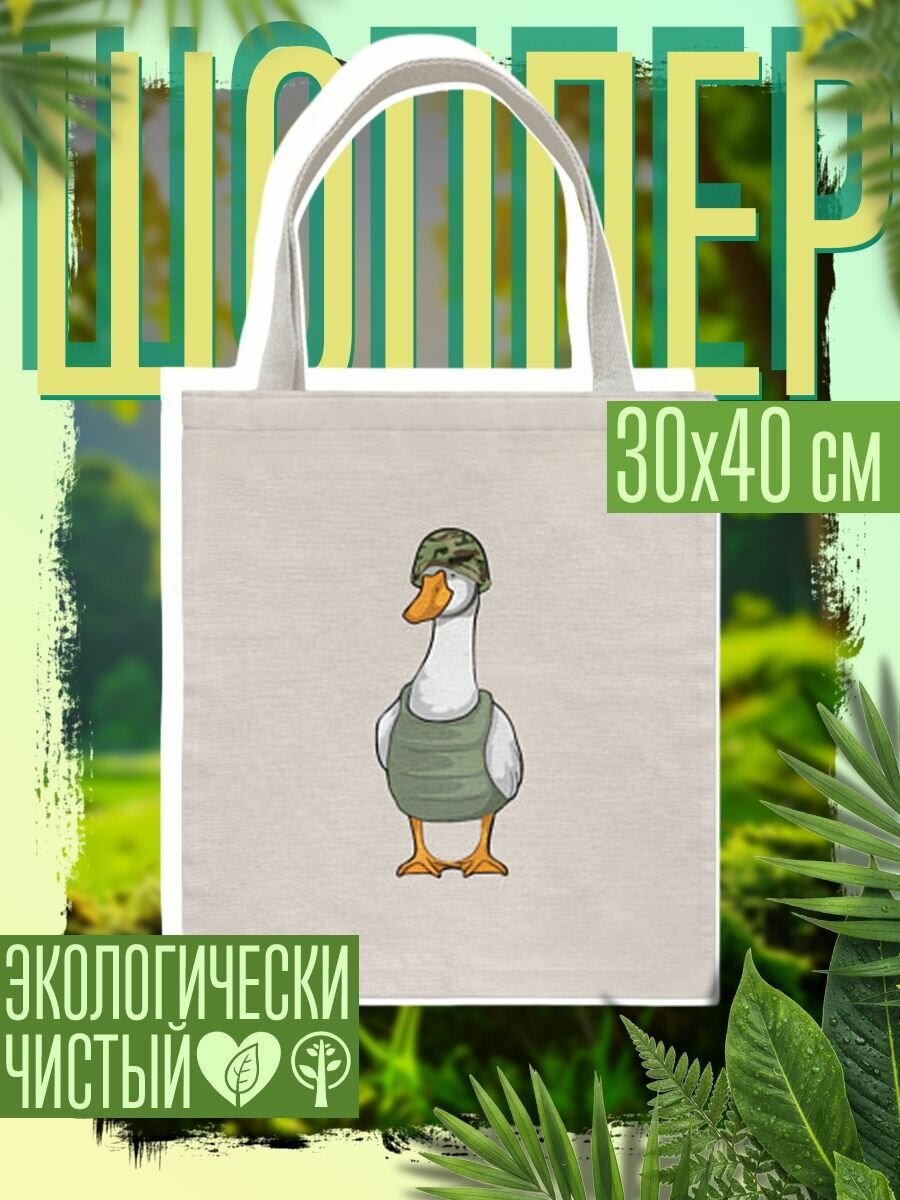 Сумка шоппер