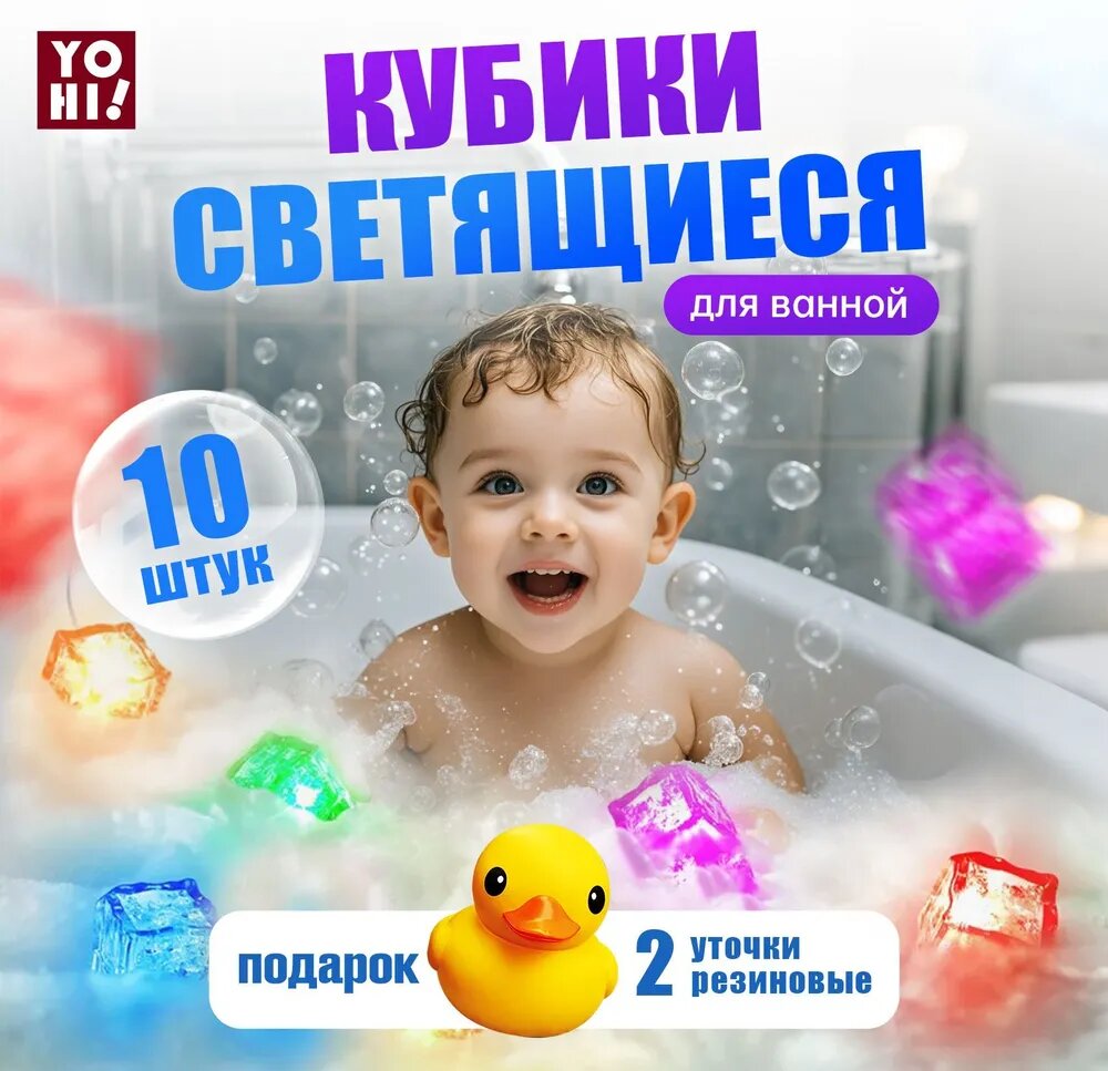 Кубики детские 10 шт. пластмассовые, светящиеся с led подсветкой