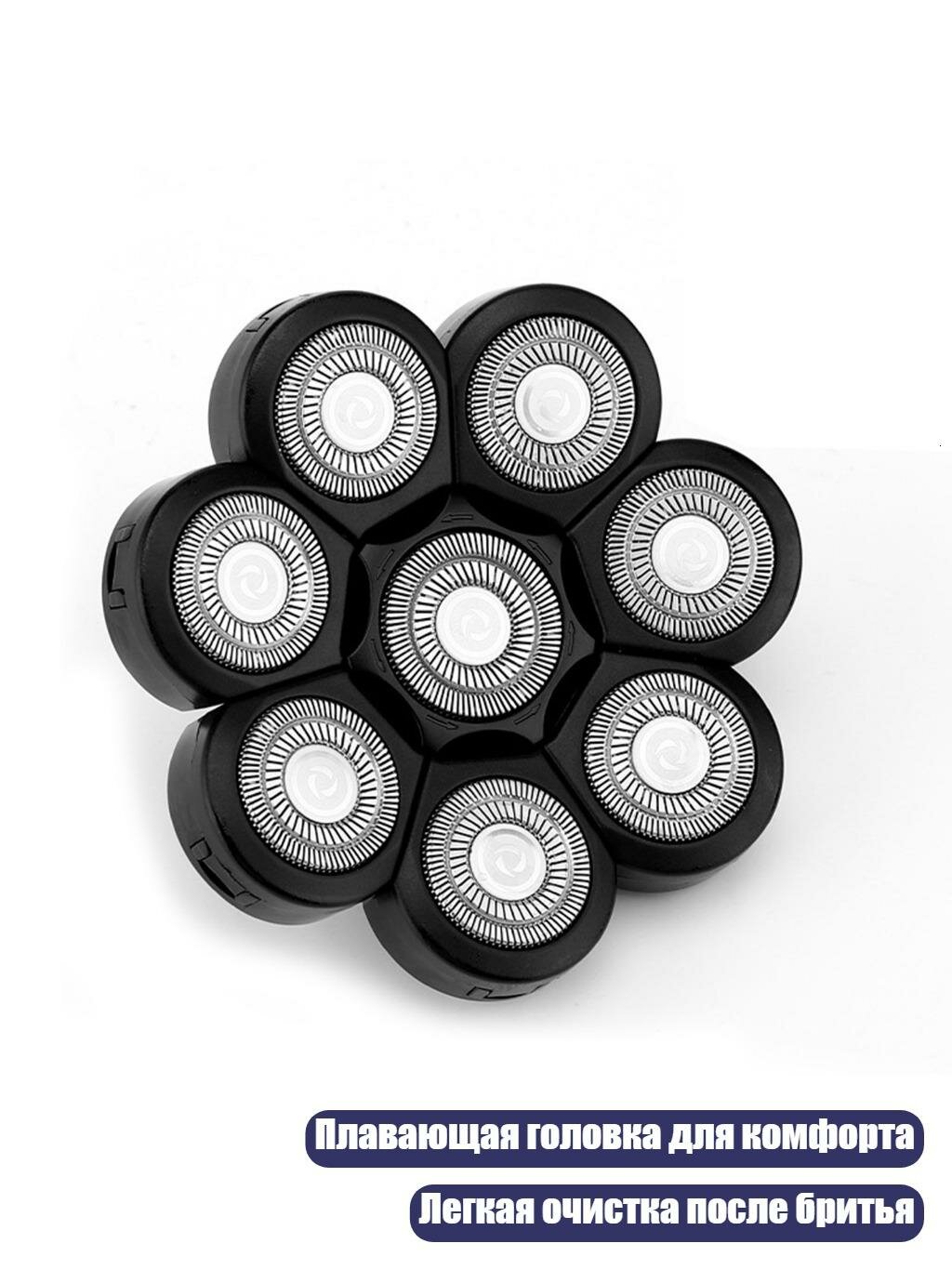 Замена лезвия электробритвы для бритья головы, черные 8 лезвий