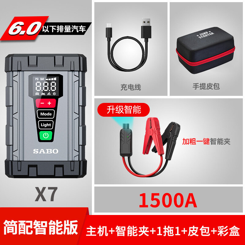 SABO X7 Надувной насос и пусковое устройство Все-в-одном Автомобильный аварийный источник питания 12V Зарядное устройство для стартерной батареи