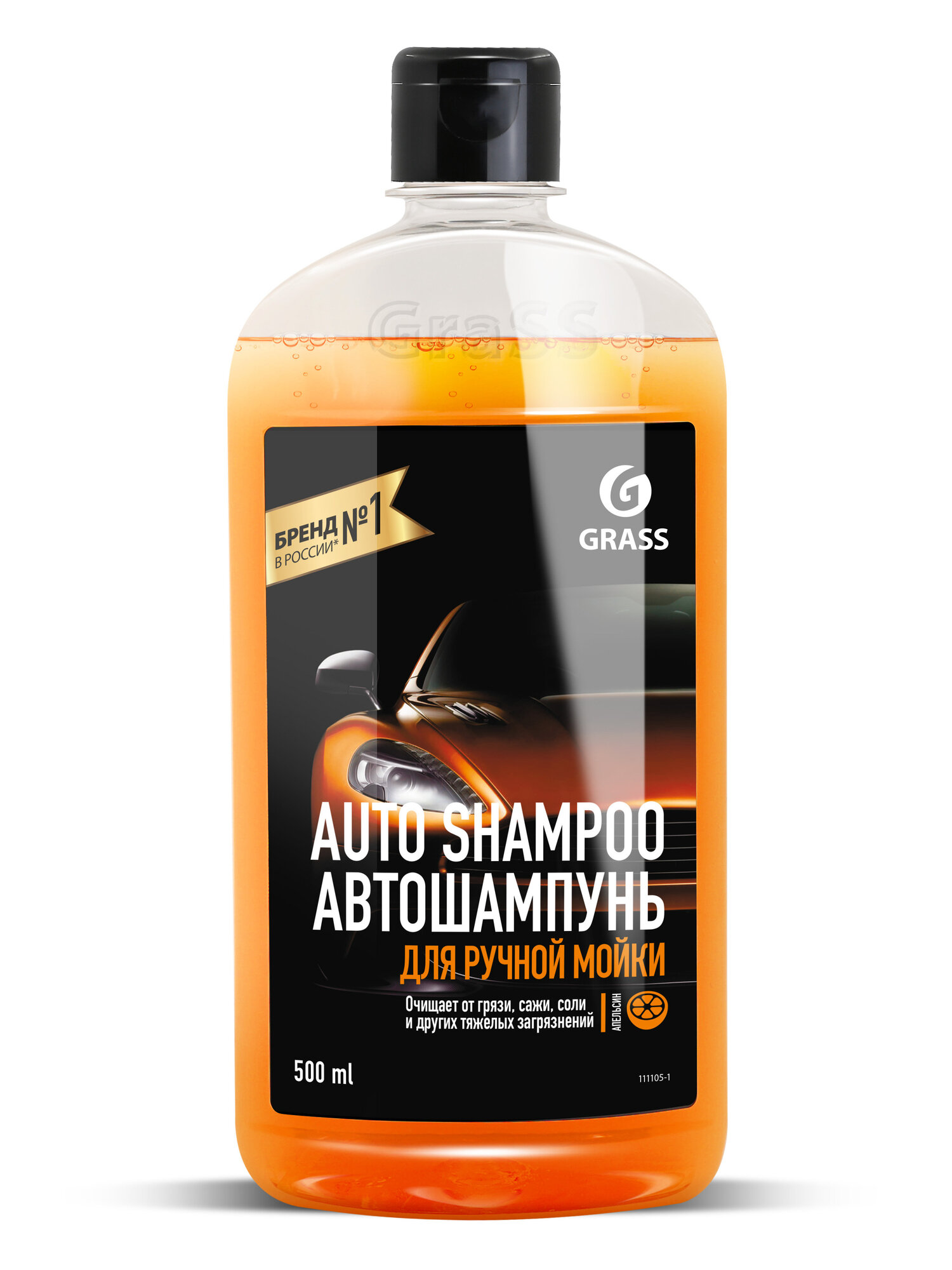 Шампунь для автомобиля Grass Universal, аромат: апельсин, 500 мл