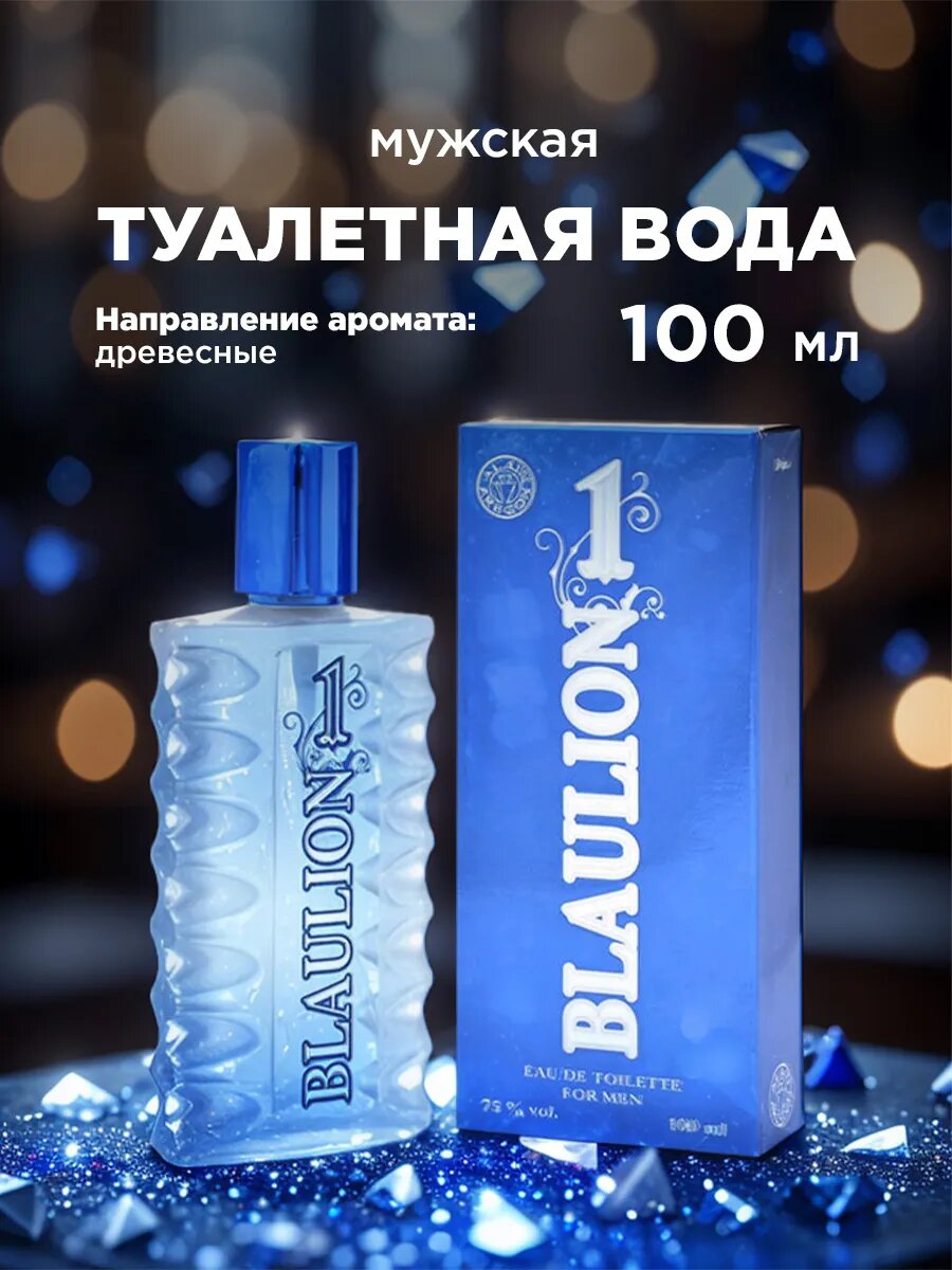 Туалетная вода мужская древесная Alain Aregon 1 Blaulion 100мл