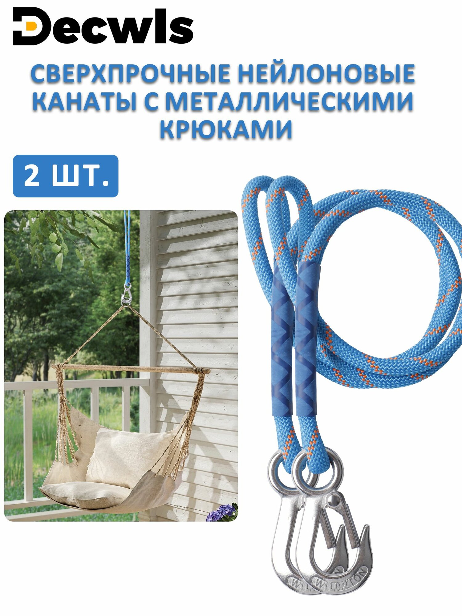 Прочный нейлоновый подвесной трос, подвесной ремень для гамака на дереве, прочный крюк, для комнатных и уличных качелей, аксессуаров для игровых площадок.2 шт.