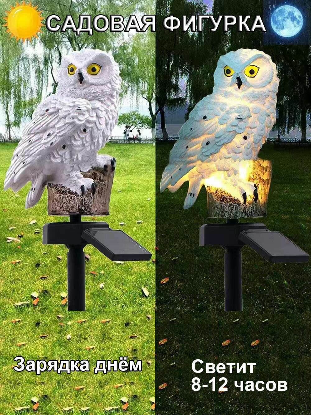 Фигурка садовая — фото 1