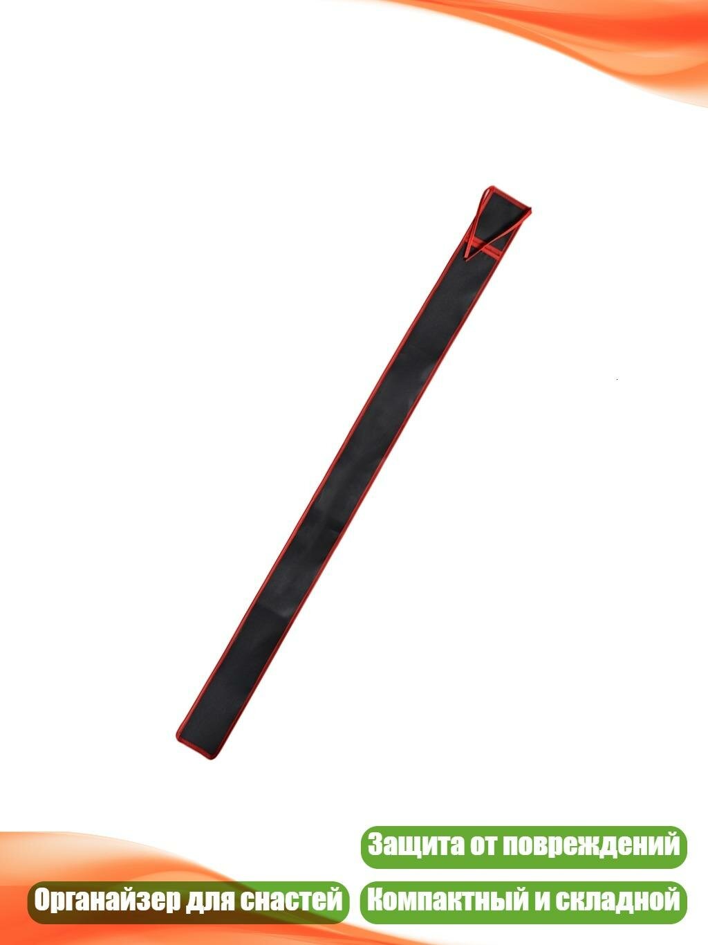 Чехол для удочки 85/120/140 см, L